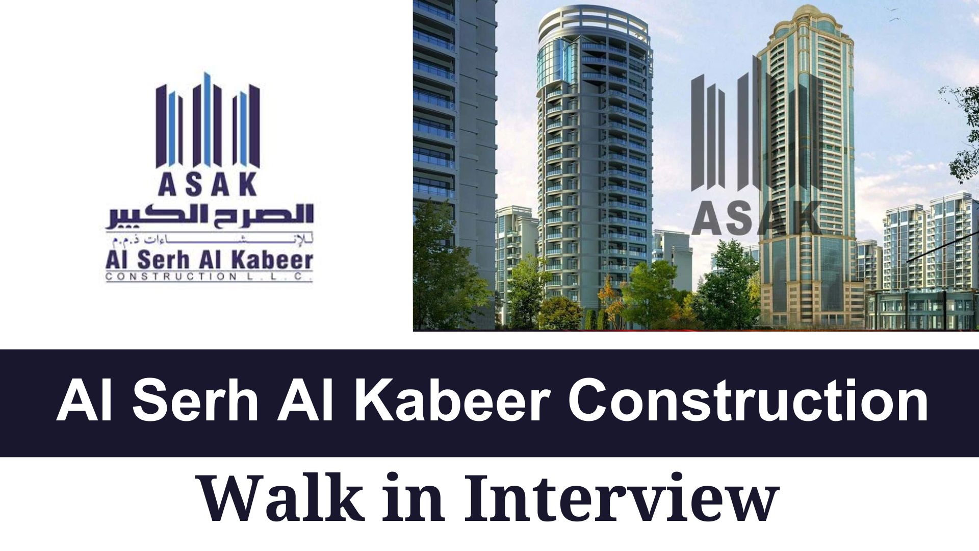 Al Serh Al Kabeer Construction Calls for Walk in Interview